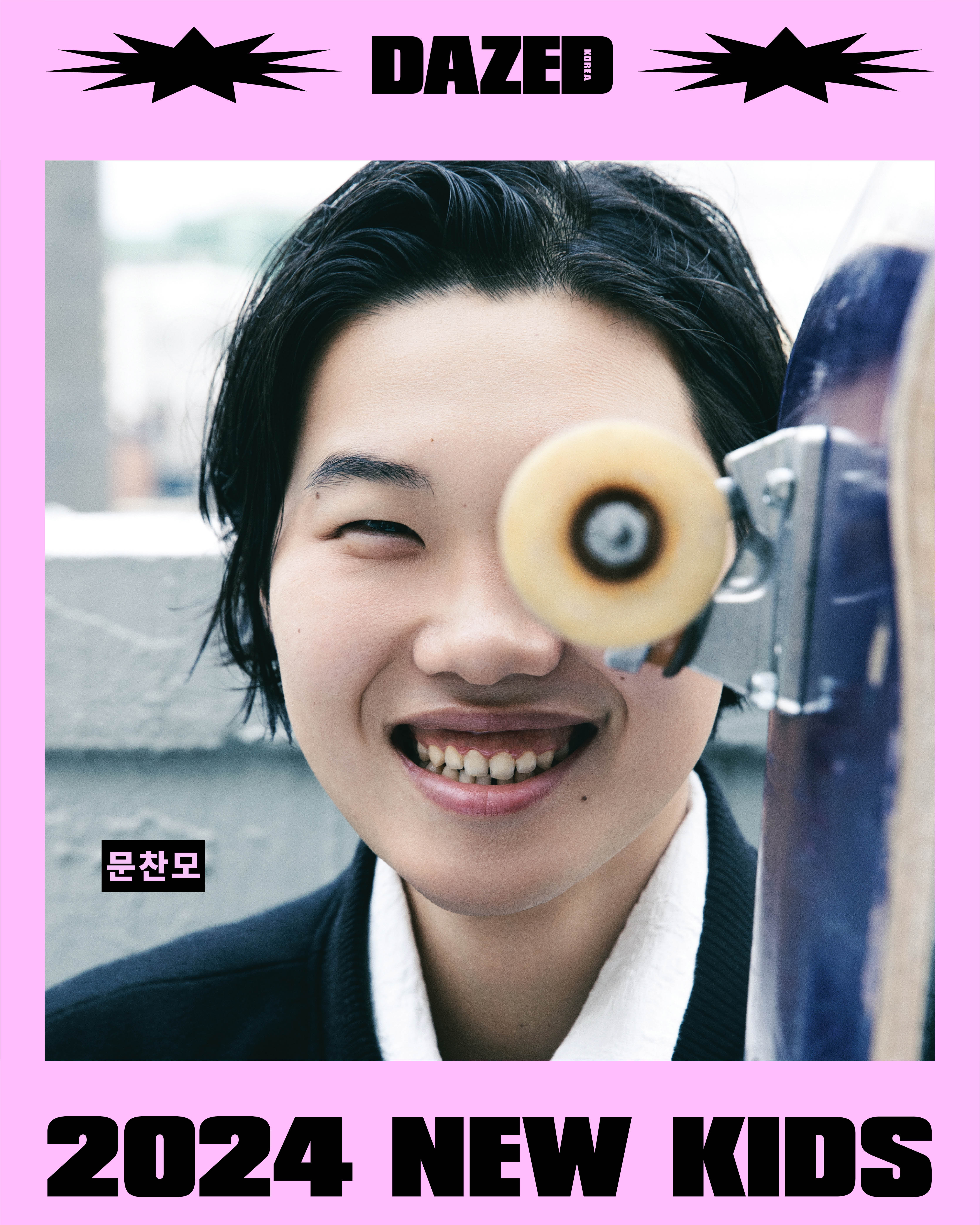 DAZED KOREA 데이즈드 코리아